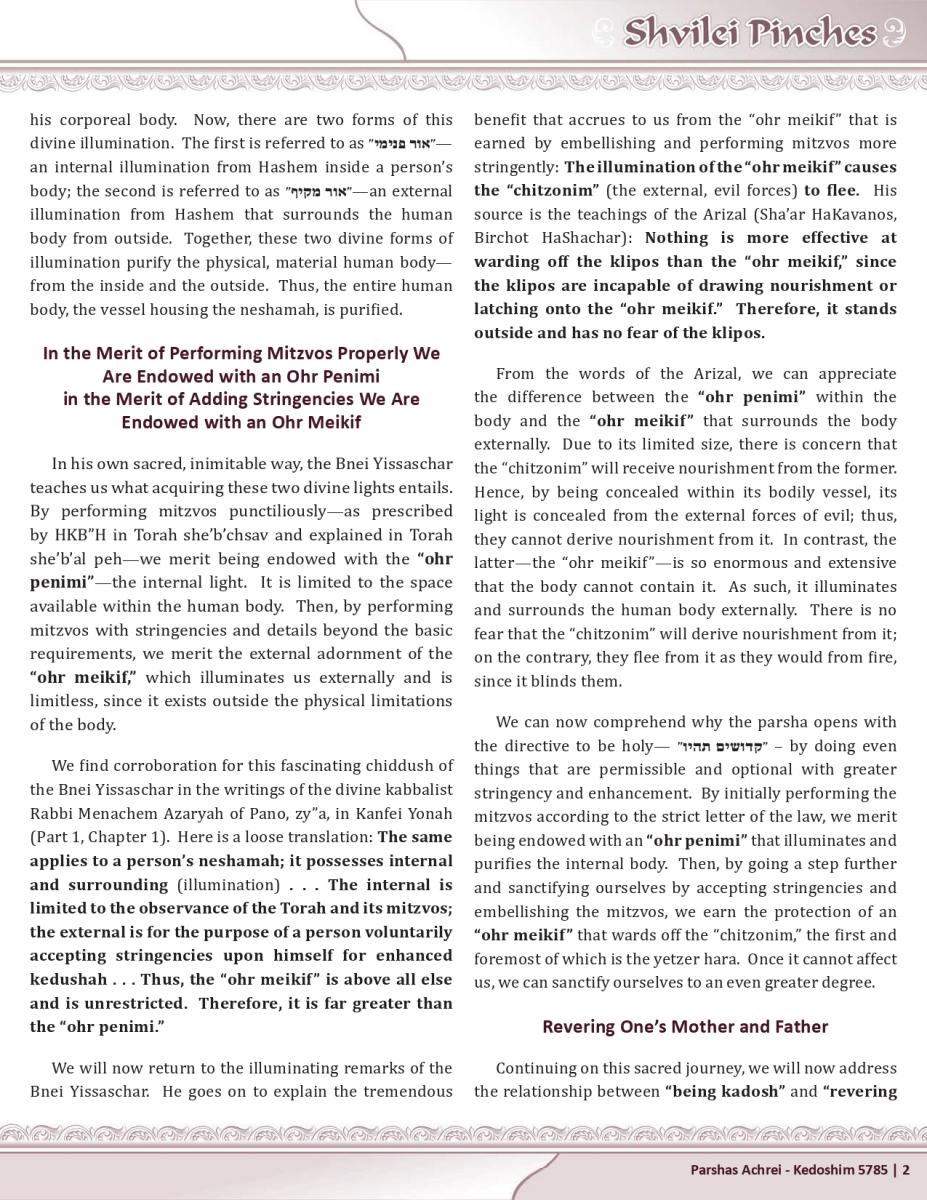 Kedushah Provides a Surrounding Light that Wards Off the External Forces of Evil